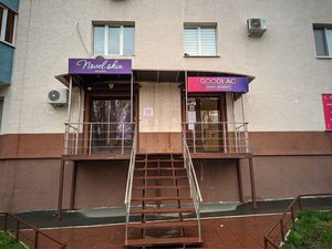 Novelskin studio (Kirova Avenue No:415А), kozmetoloji, kozmetik salonları  Samara'dan