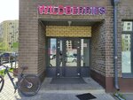 Wildberries (Astrakhova avenue No:12), teslimat noktası  Mytişçi'den