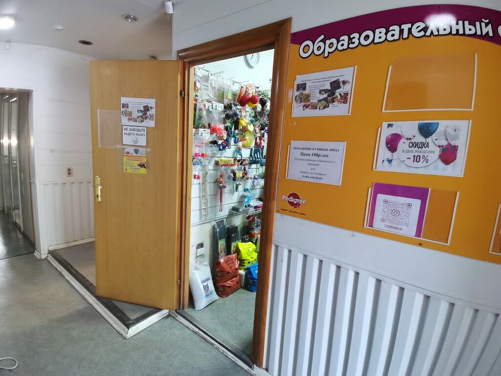 Petshop Zoomagazin Bolshaya Cherepakha, Volgograd, foto