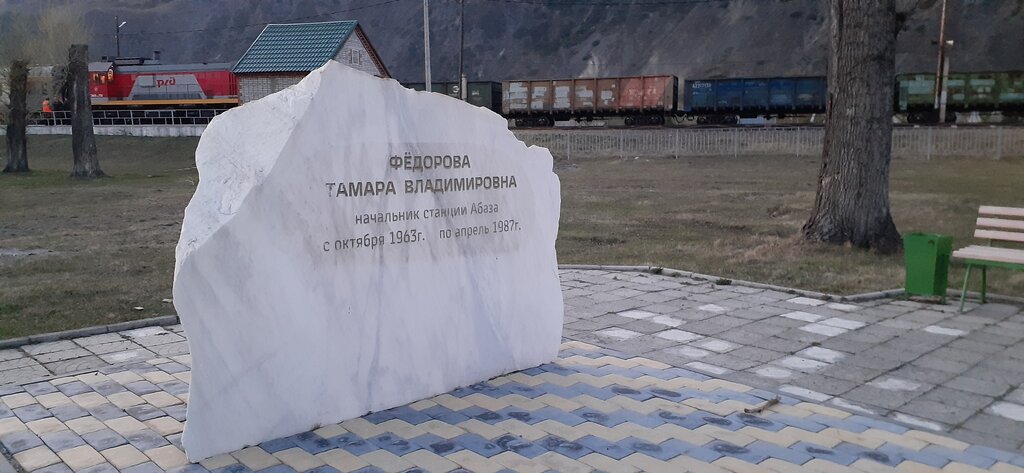Anıt, heykel Памятный камень Фёдорова Тамара Владимировна, Abaza, foto