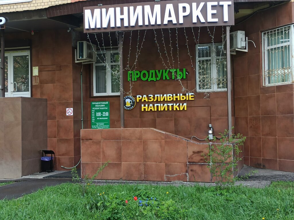 Bira dükkanı Суперснедь, Troitsk, foto