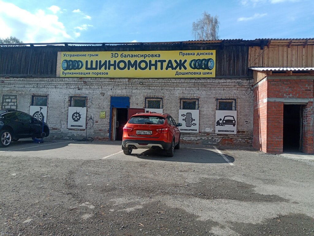 Oto lastik tamiri Шиномонтаж, Nijni Tagil, foto