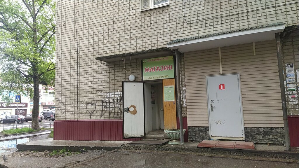Tarım firmaları Агрофирма сад, Ulyanovsk, foto