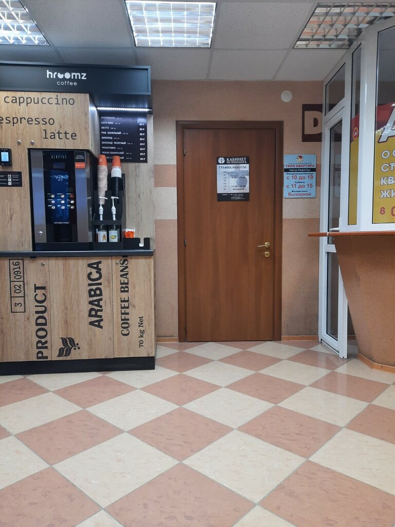 Psikolojik yardım merkezleri Кабинет психолога, Yekaterinburg, foto