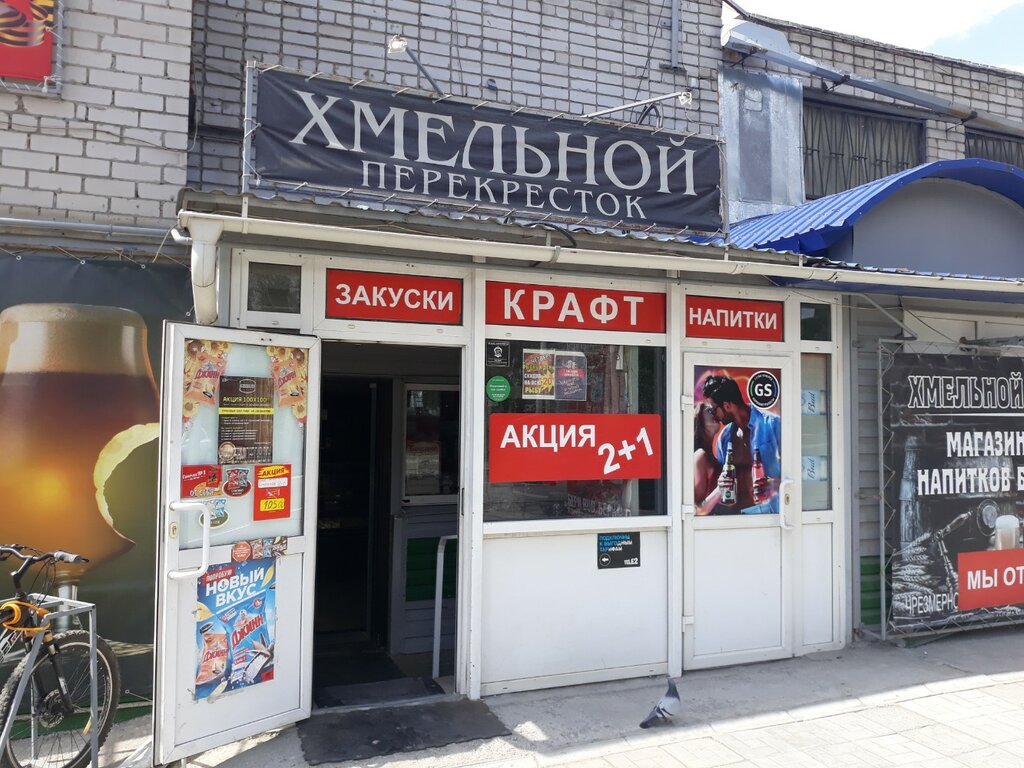 Bira dükkanı Khmelnoy dvorik, Barnaul, foto