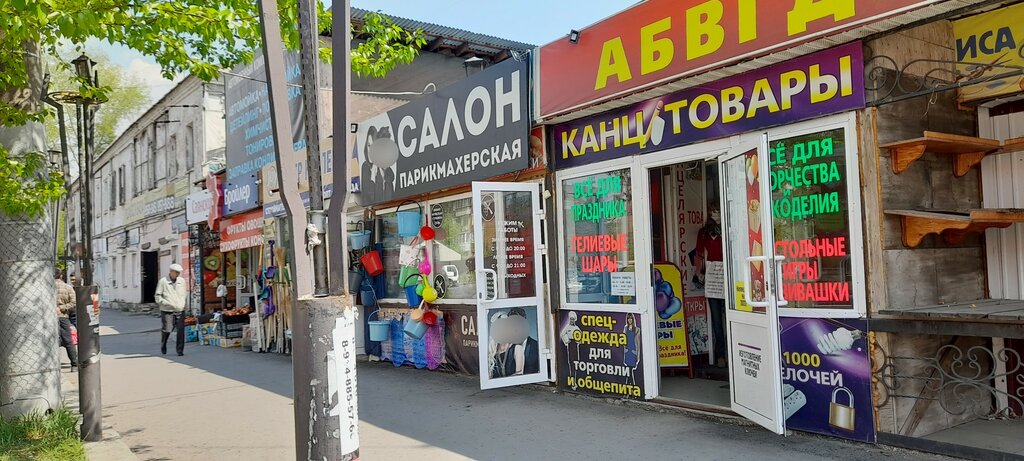 Kuaförler Салон парикмахерская, Irkutsk, foto
