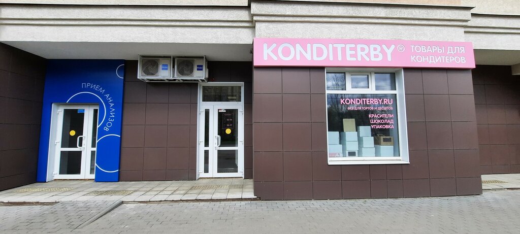Şekerleme tatlı ve pastacılık ürünleri Konditerby, İvanovo, foto