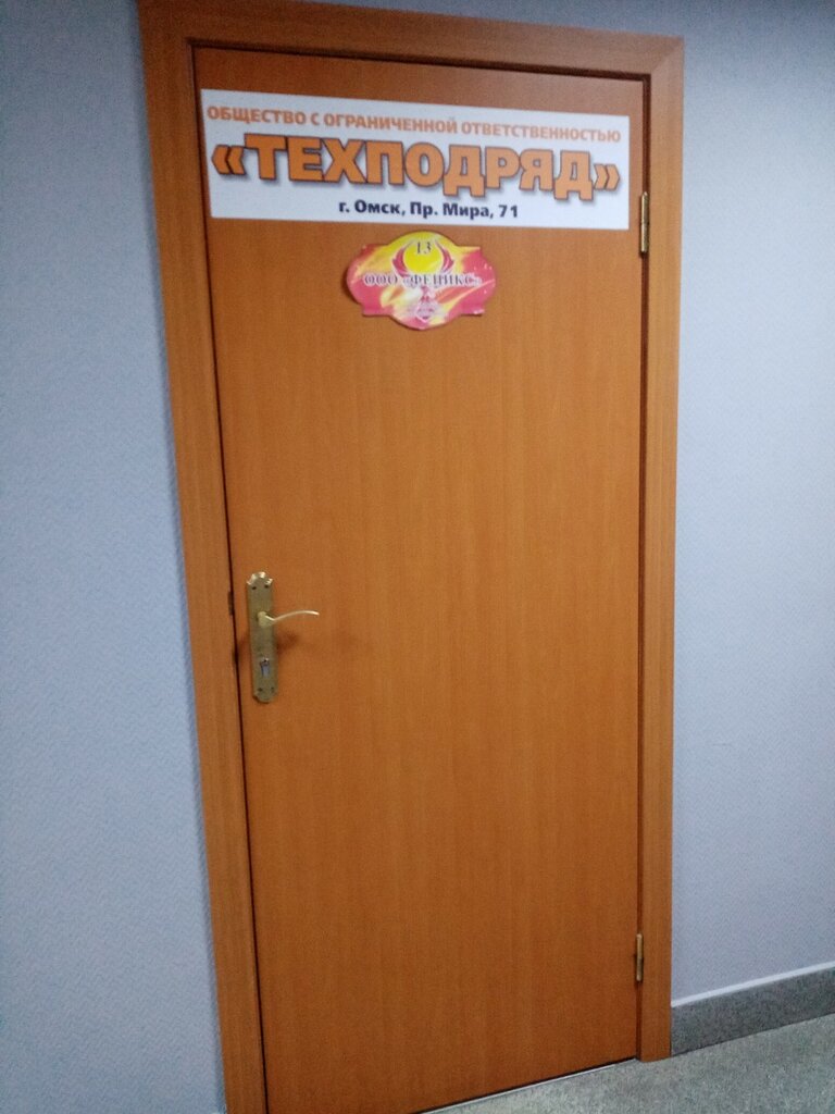 Özel üretim araç ve ekipmanları Техподряд, Omsk, foto