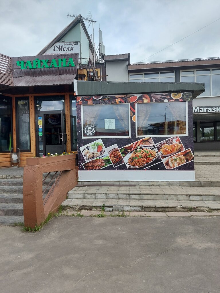 Kafe Чайхана плов, Podolsk, foto