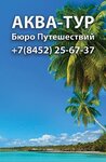 Byuro puteshestvy Akva-Tur (Moskovskaya ulitsa No:110), nakliye firmaları  Saratov'dan