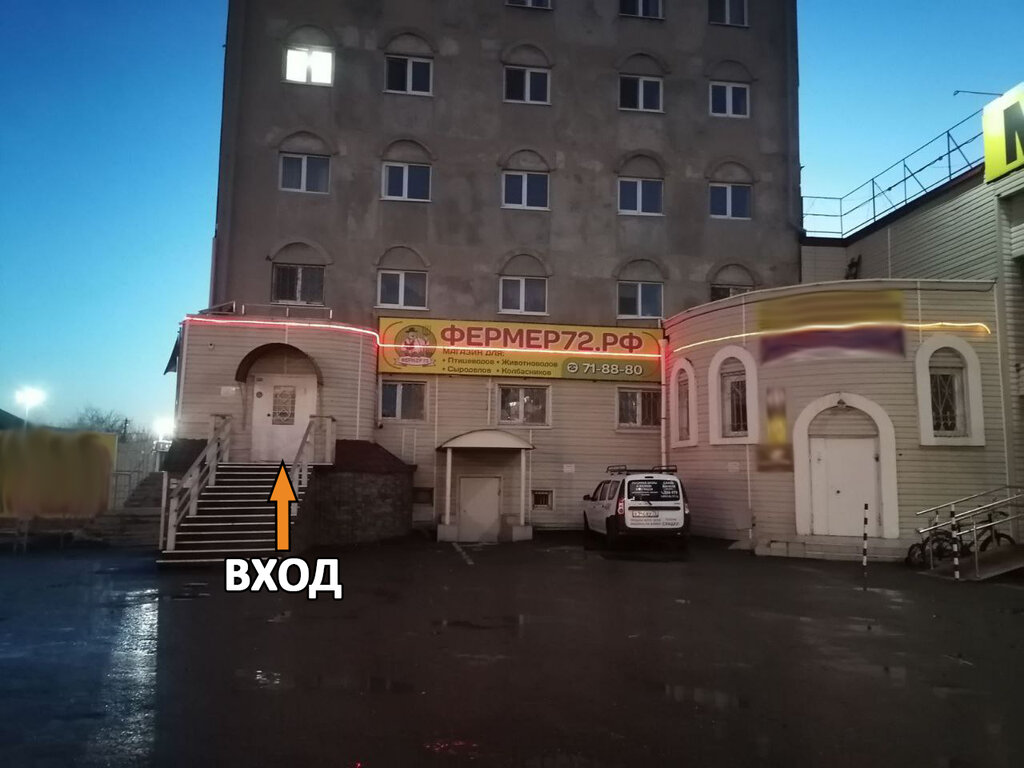 Petshop Fermer72, Tiumen, foto