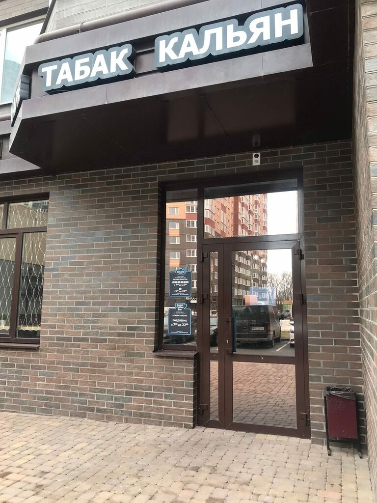 Tütün, sigara mağazaları SmokeMarket, Rostov‑na‑Donu, foto