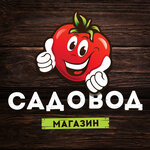 Садовод (ulitsa Sverdlova No:64), bahçecilik mağazaları  Kirovgrad'dan