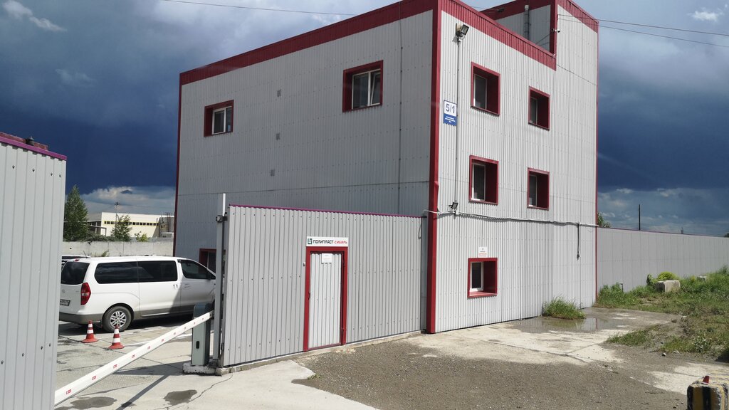 Kimyasal üretim firmaları Полипласт-Сибирь, Novosibirskaya oblastı, foto