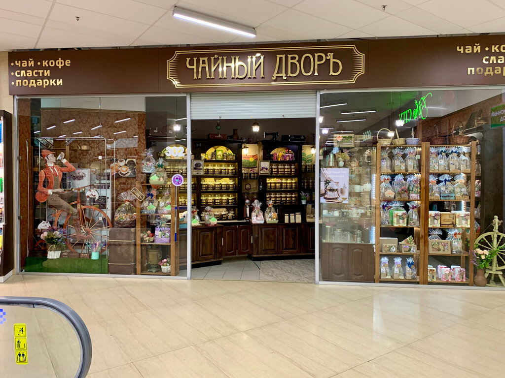Çay mağazaları Chajnyj Dvor, Habarovsk, foto