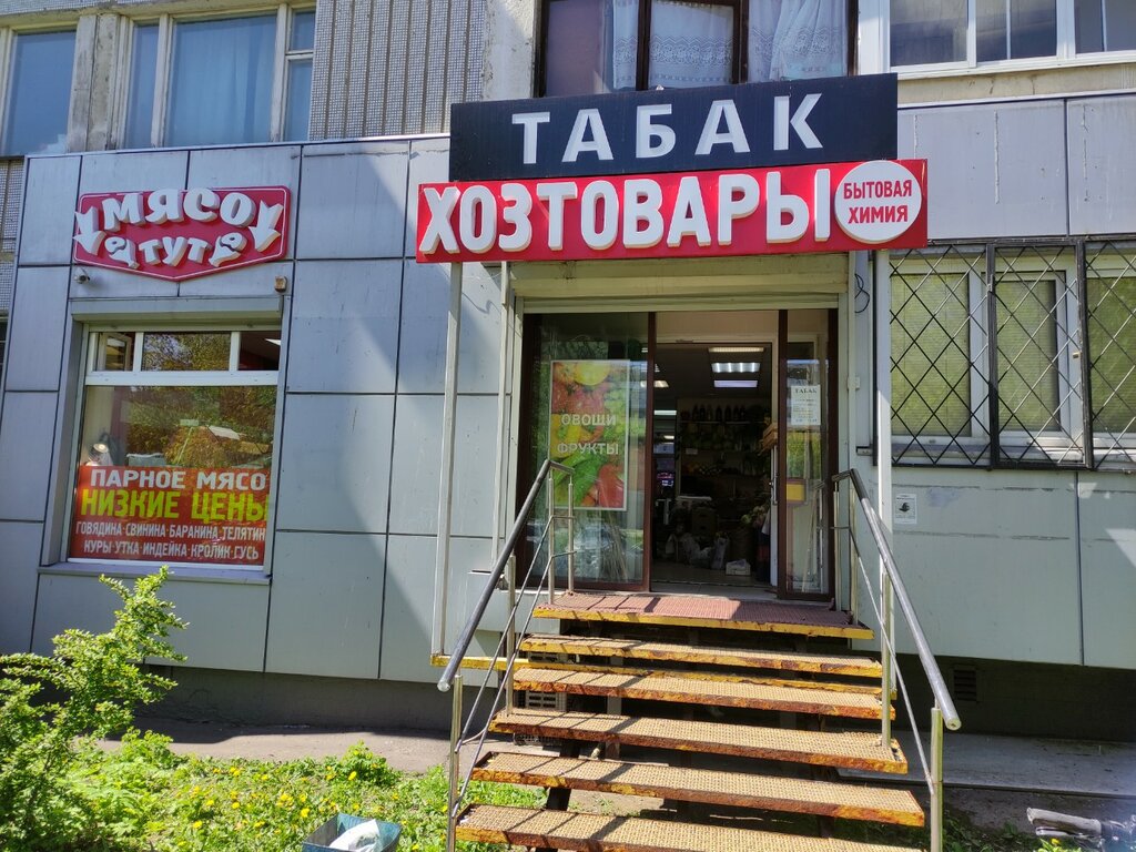 Market Мясо тут, Moskova, foto