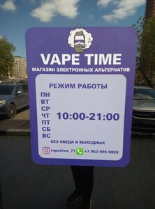 Vape Time (Maksima Gorkogo Street No:10Д), elektronik sigara satış noktaları  Tula'dan