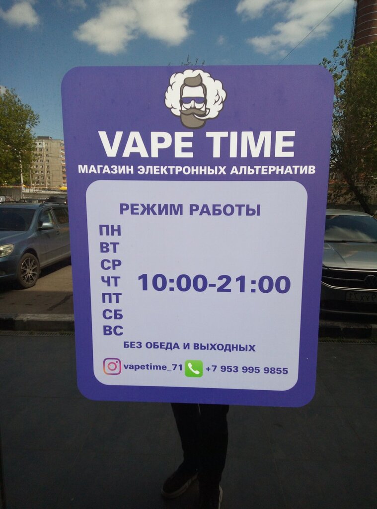 Elektronik sigara satış noktaları Vape Time, Tula, foto
