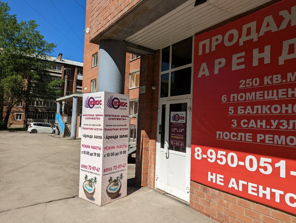 Erotik shoplar Pikantnie shtuchki, Irkutsk, foto