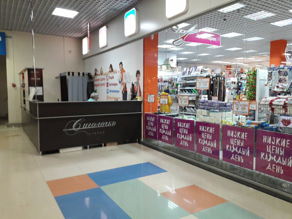 Terziler С иголочки, Orenburg, foto