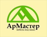 ArMaster (3-y pereulok Pobedy No:17), özel mobilya yapımı  Chernyahovsk'tan