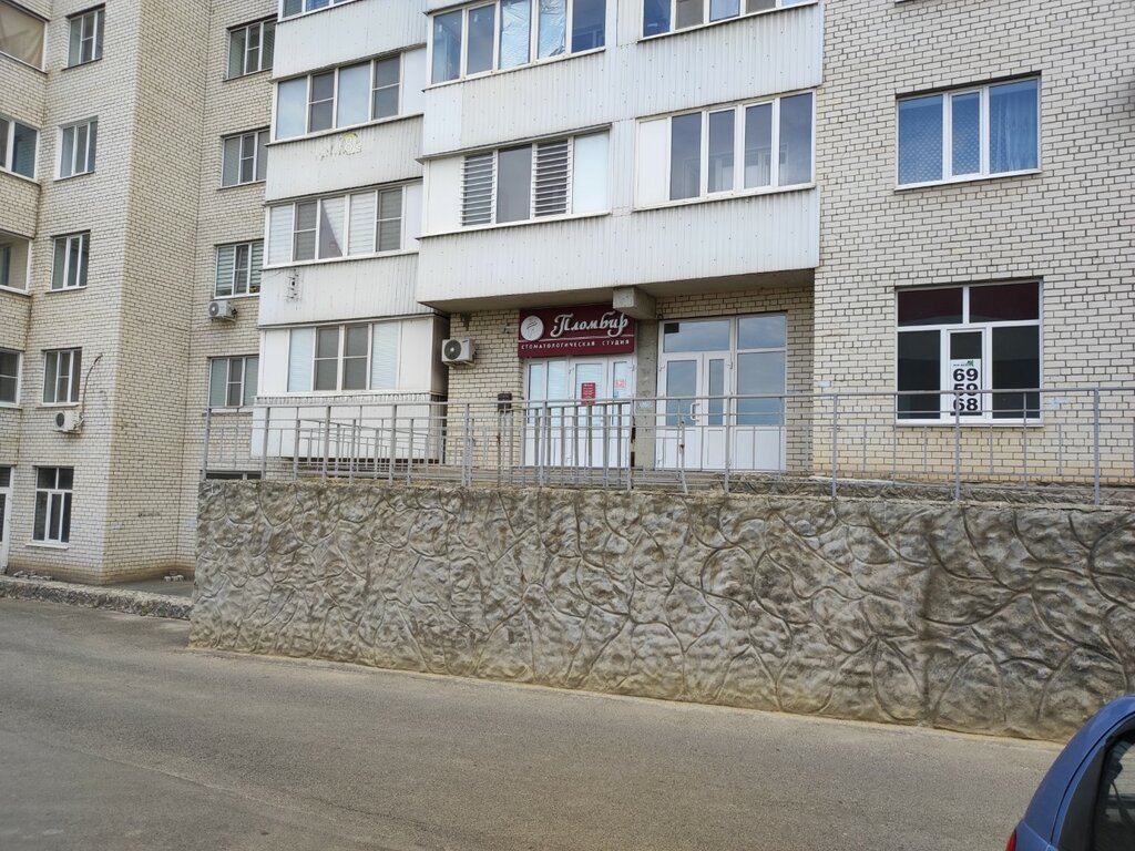 Özel ağız ve diş sağlığı klinikleri ve muayenehaneleri Пломбир, Stavropol, foto
