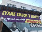 Все для ремонта и строительства (Zaporozhskaya ulitsa No:19В/2), yapı mağazası  Samara'dan