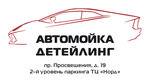 К8 (Prosvescheniya Avenue No:19), oto yıkama  Saint‑Petersburg'dan