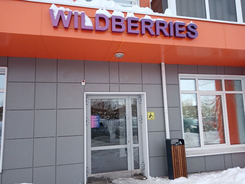 Teslimat noktası Wildberries, Kazan, foto