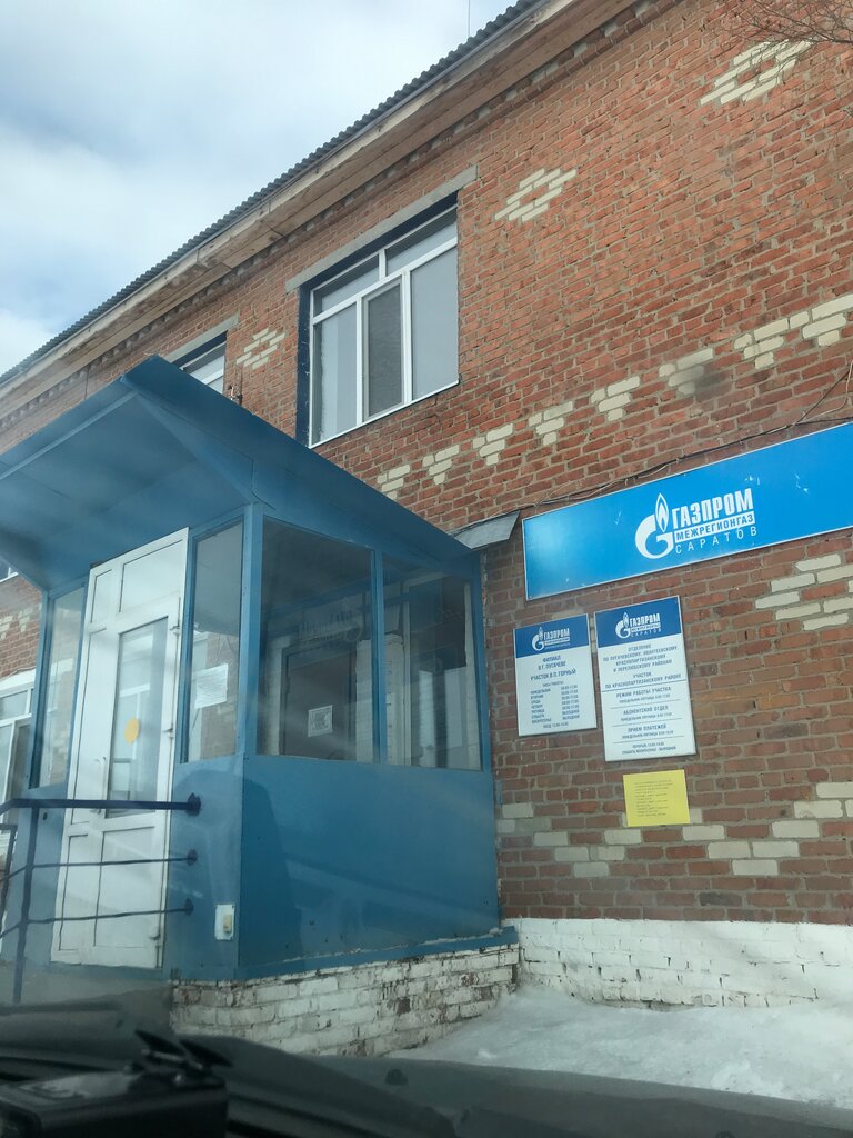 Doğal gaz hizmetleri Gazprom gazoraspredelenie, Saratovskaya oblastı, foto