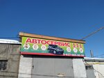 Avtoservice111Sibay (ulitsa Mayakovskogo No:27Г2), otomobil servisi  Sibay'dan