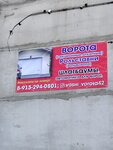 Vashi_vorota42 (Gornaya ulitsa No:1Ж), otomatik kapı firmaları  Topki'den