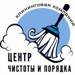 Cleaning Service (Vladimira Nevskogo Street No:7), temizlik şirketleri  Voronej'den