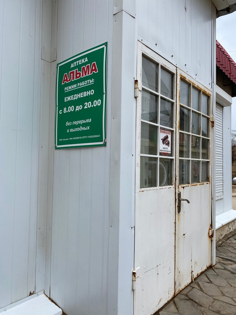 Eczaneler Альма, Ahtubinsk, foto