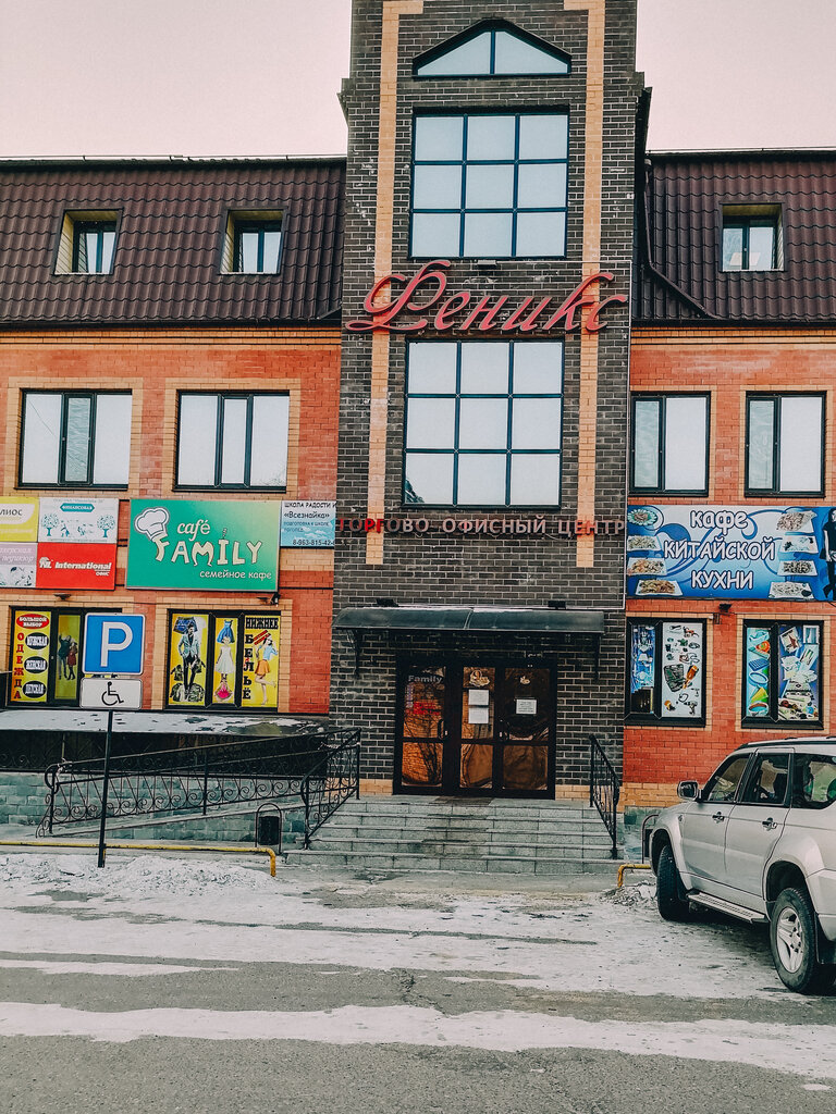 Alışveriş merkezleri ТРЦ Феникс, Zeya, foto