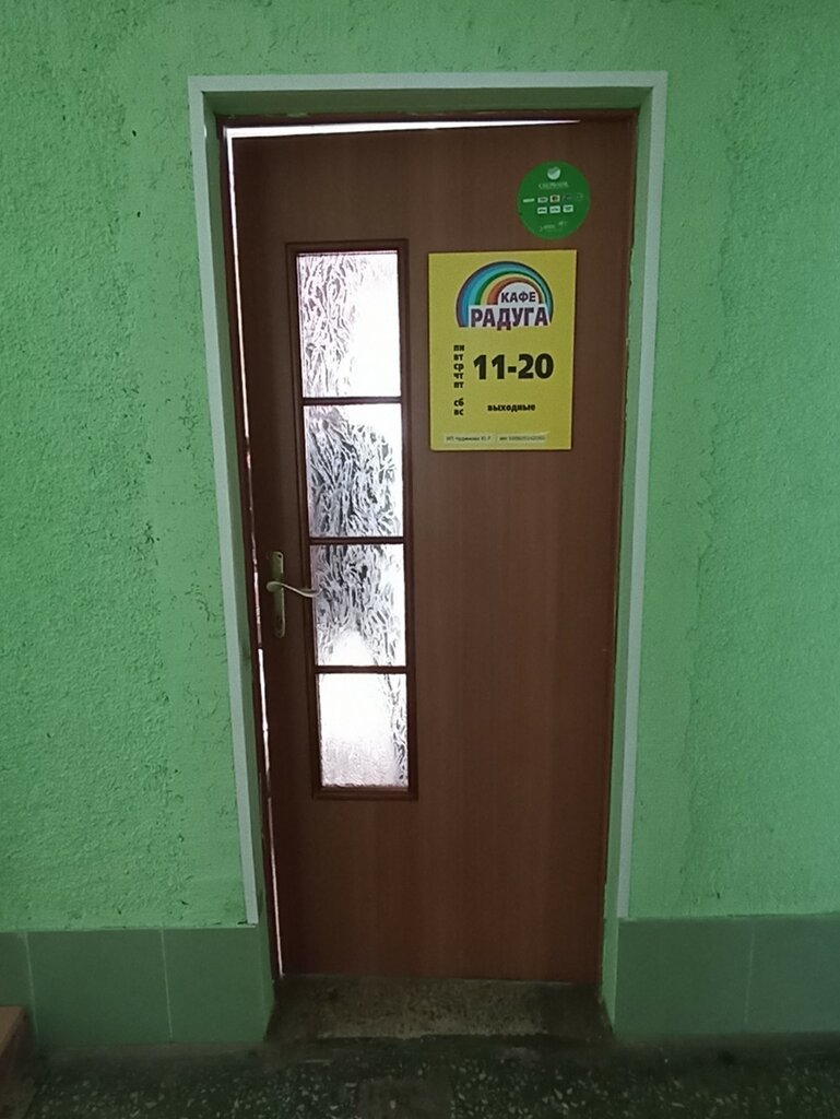 Kafe Kafe raduga, Perm, foto