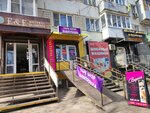 Virdzhiniya (50 let VLKSM Street No:25/7), kuaförler  Stavropol'dan