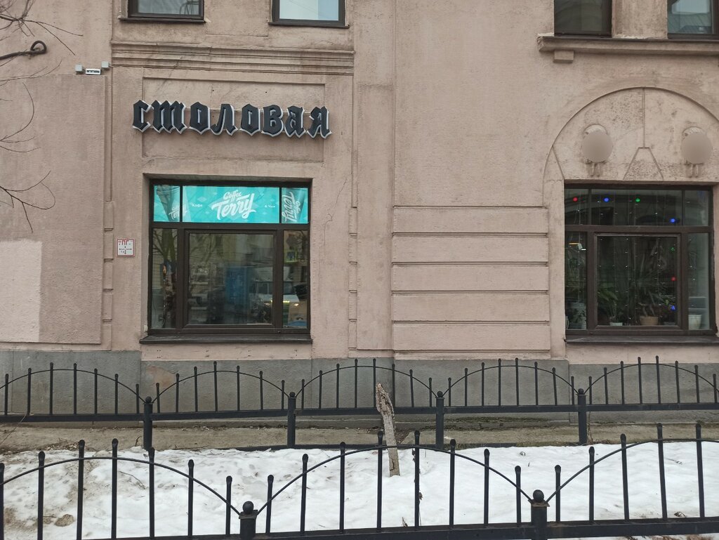 Kantin, yemekhane Stolovaya Pavlin, Saint‑Petersburg, foto