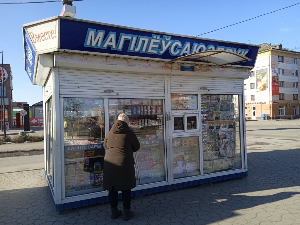 Gazete bayi Могилевсоюздрук, Moguilev, foto