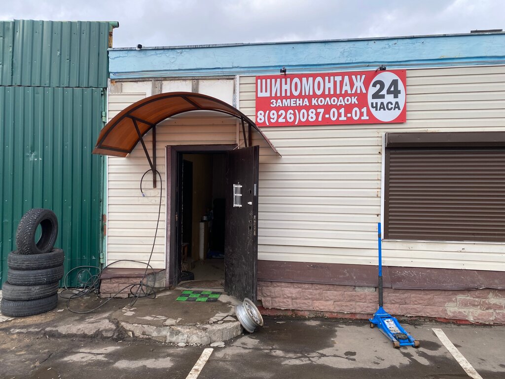 Oto lastik tamiri Шиномонтаж, Domodedovo, foto