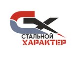 Стальной характер Сочи (Kurortniy Avenue No:73), metal konstrüksiyon firmaları  Soçi'den