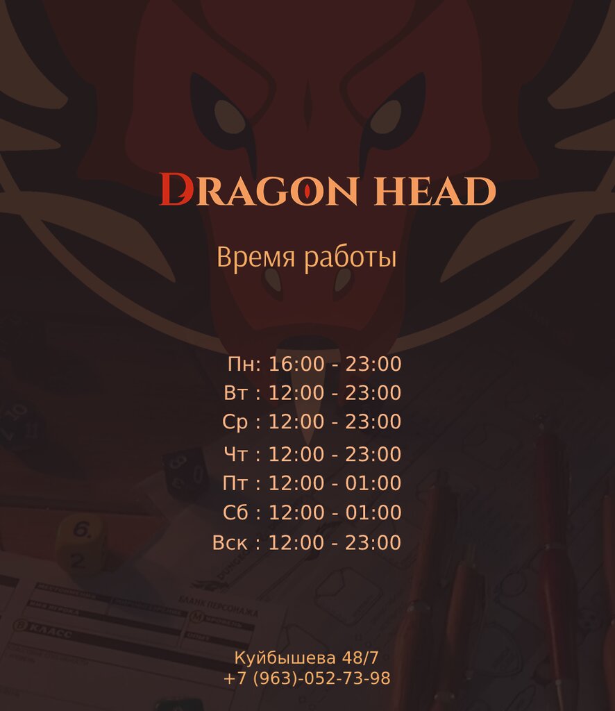 Antikafe Dragon head, Yekaterinburg, foto