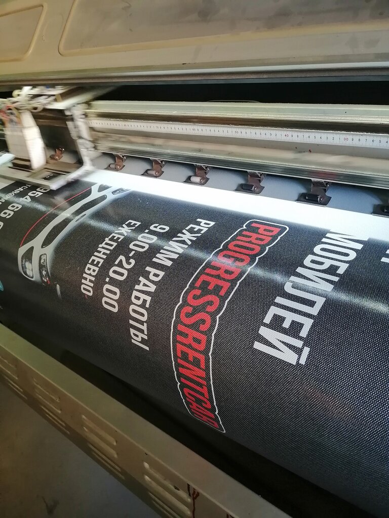 Açıkhava reklamcılığı MaxPrint, Kaliningrad, foto