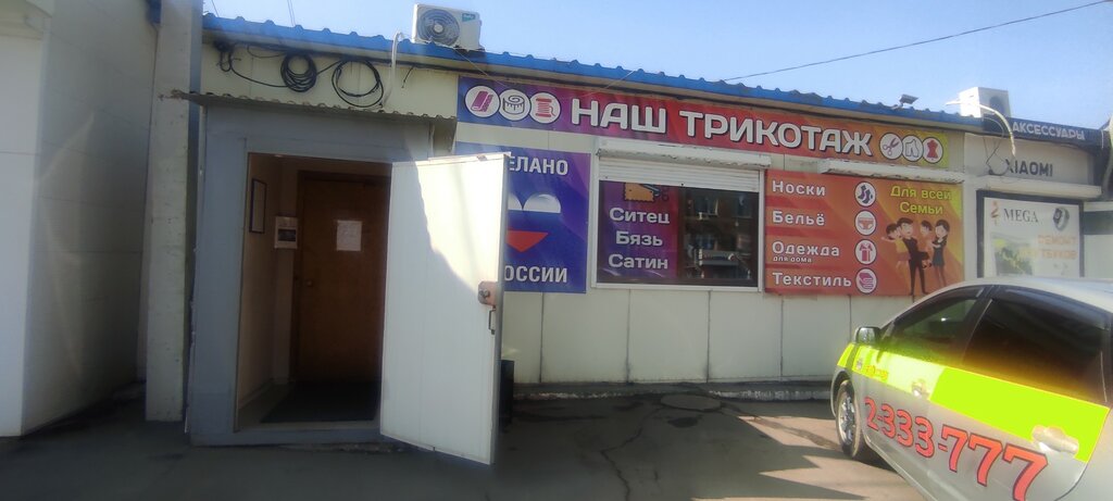 Örme üretimi Наш трикотаж, Vladivostok, foto