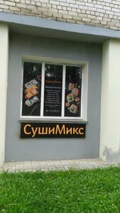 Suşi restoranı Суши-бар, Novogrudok, foto