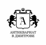 Антиквариат в Дмитрове (Zagorskaya Street No:24), antikacı dükkanları  Dmitrov'dan