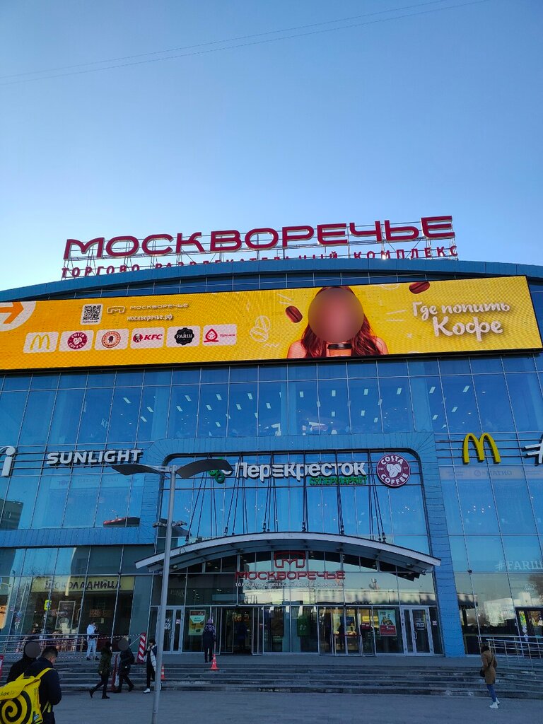 Kafe McCafe, Moskova, foto