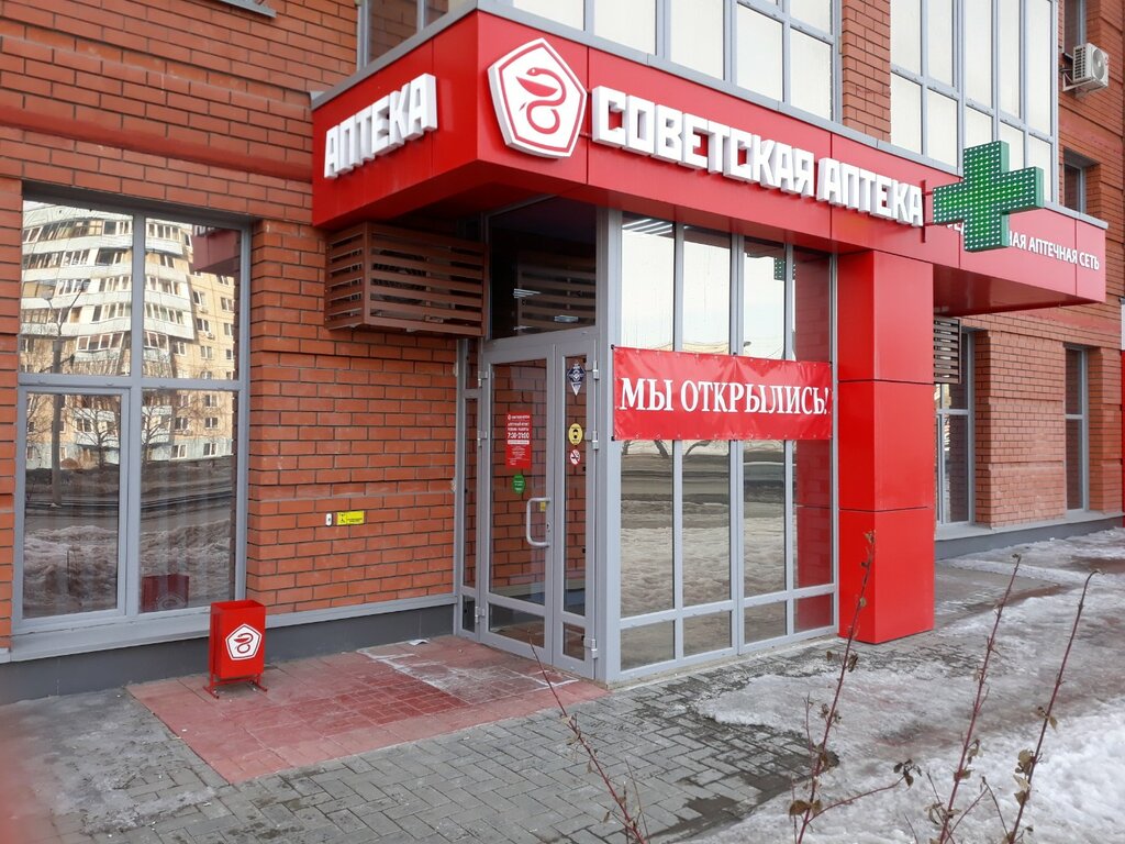 Eczaneler Sovetskaya Apteka, Barnaul, foto
