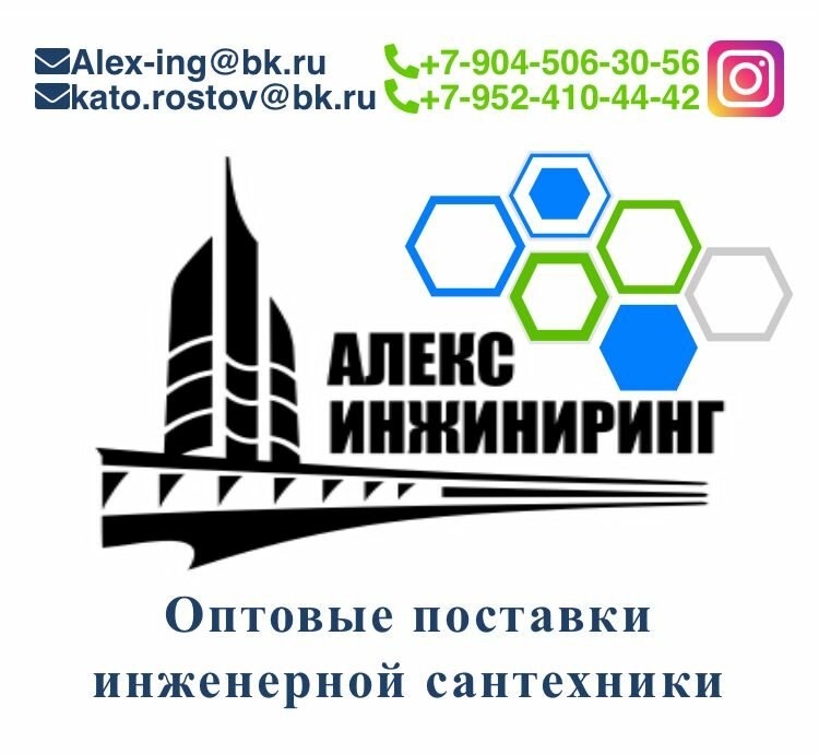 Banyo ve klozet mağazaları Алекс Инжиниринг, Rostov‑na‑Donu, foto