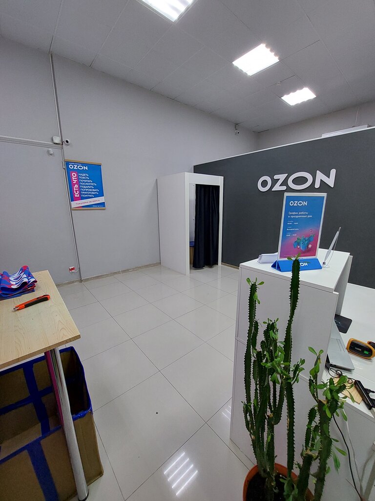 Teslimat noktası Ozon, Soçi, foto